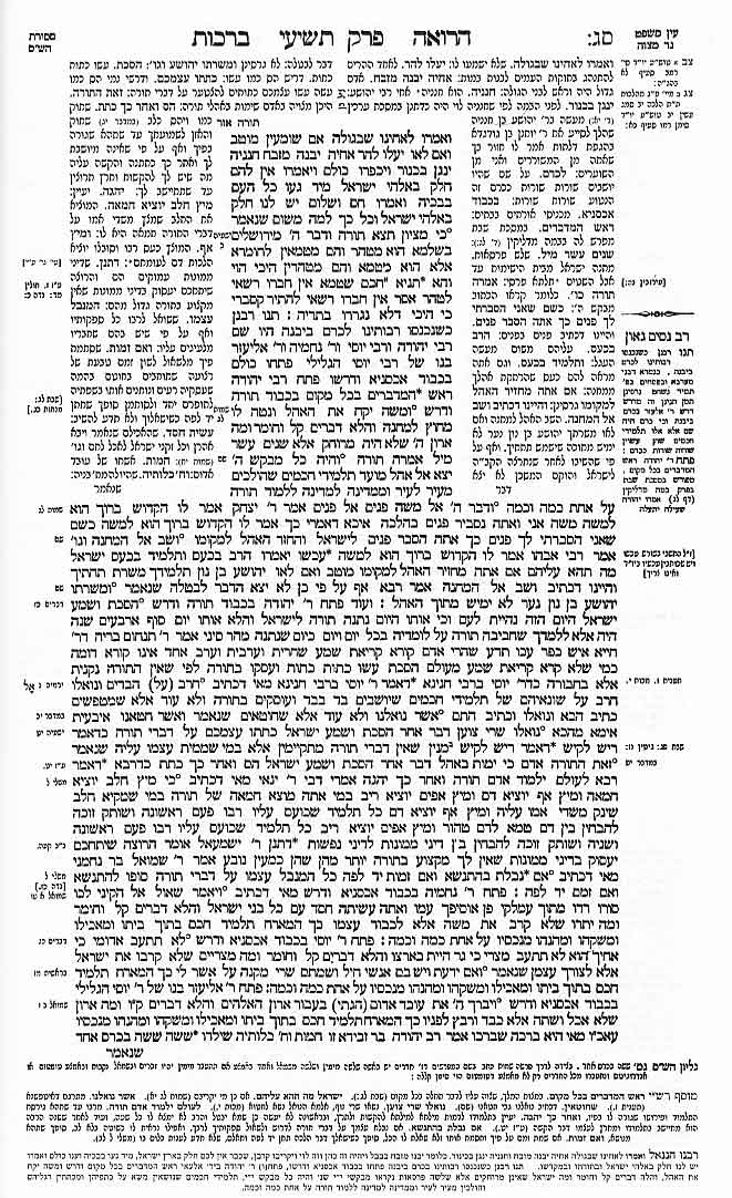 Talmud Bracha (Gemara)
