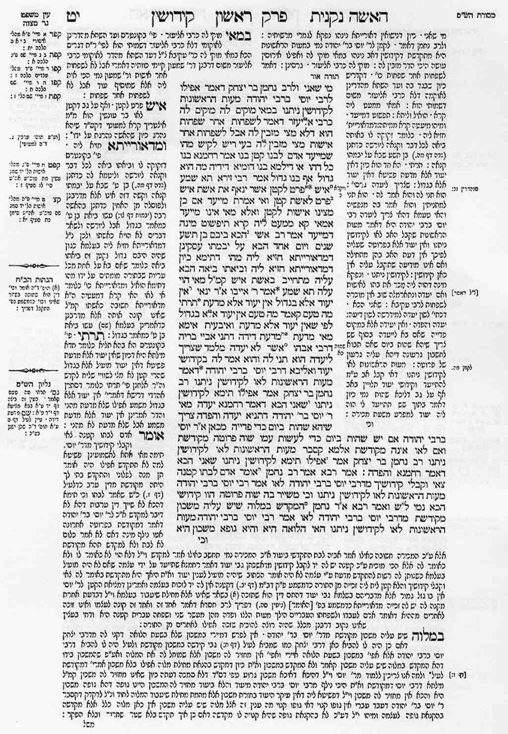 Gemara Kiddushin (Talmud, Mishna, Oral Torah)