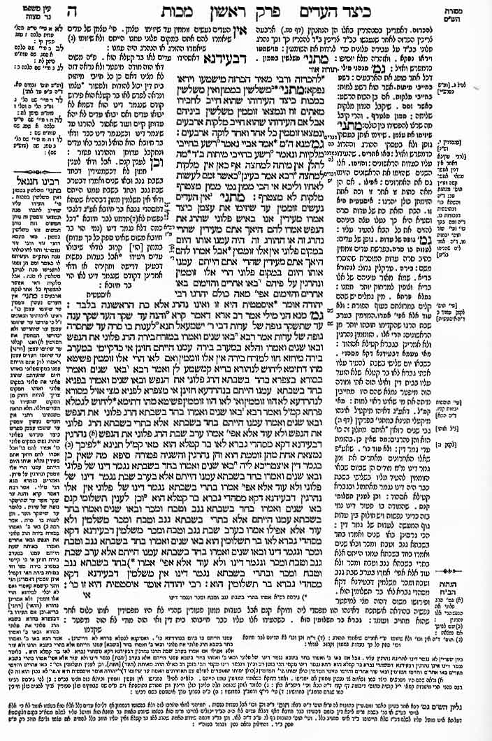 Gemara Makkot (Talmud, Mishna, Oral Torah)