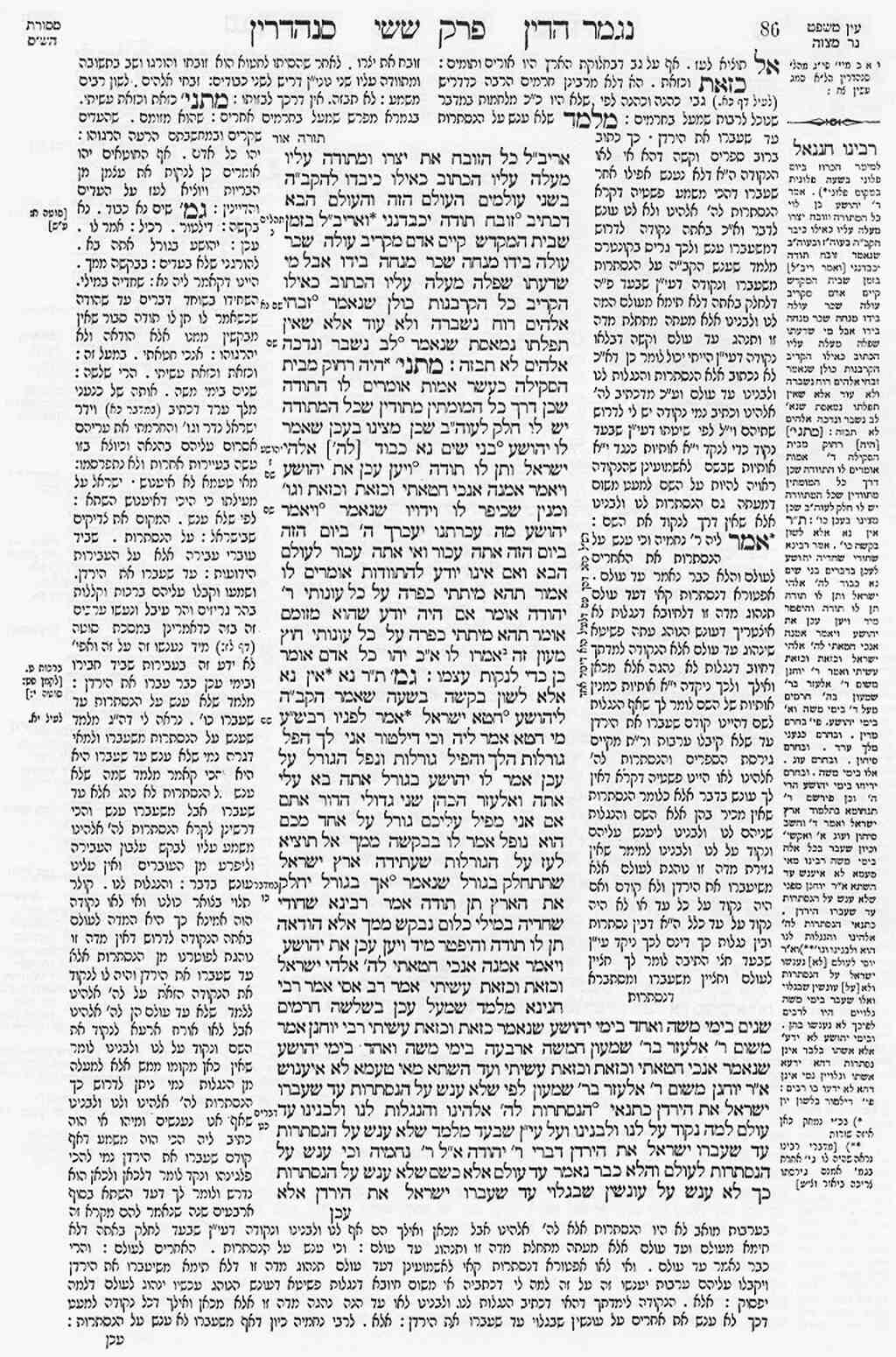 Gemara Shabath (Shabat, Talmud, Mishna, Oral Torah)