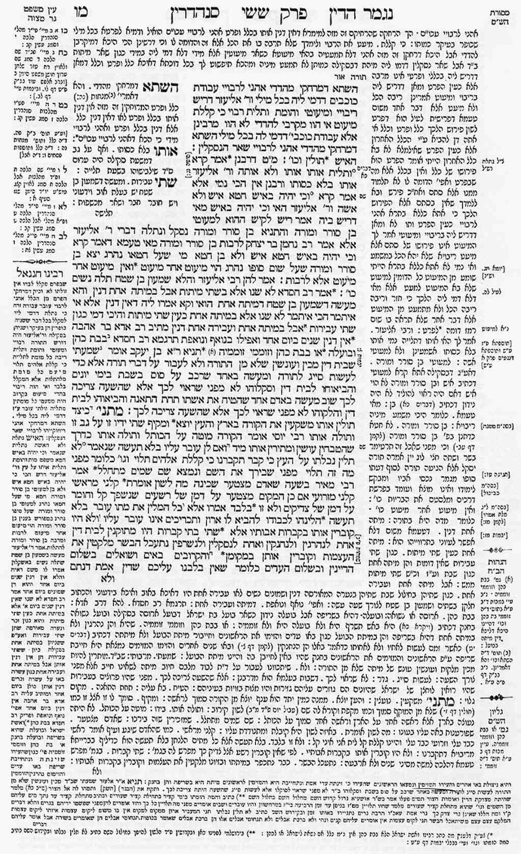 Gemara Shabath (Shabat, Talmud, Mishna, Oral Torah)