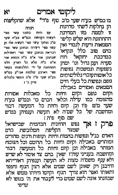 Chabad Tanya (chassidus,Kabbalah) Classes