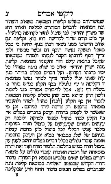 Chabad Tanya (chassidus,Kabbalah) Classes
