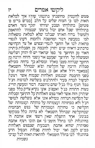 Chabad Tanya (chassidus,Kabbalah) Classes