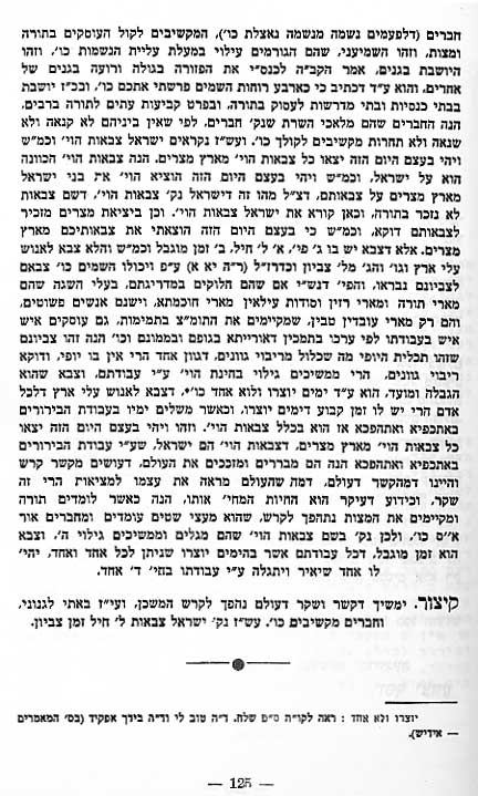 CHABAD Chassidut-Maamor, Kabbalah, Basi Legani