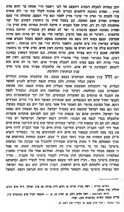 CHABAD Chassidut-Maamor, Kabbalah, Basi Legani